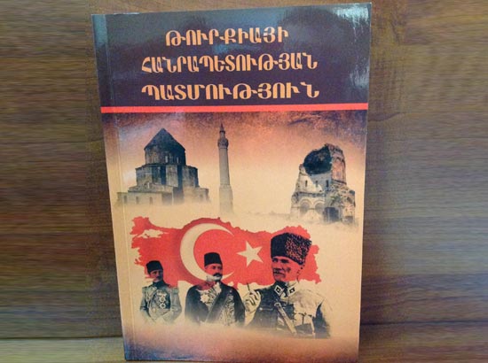 “History of Republic of Turkey” textbook presented - Mediamax.am